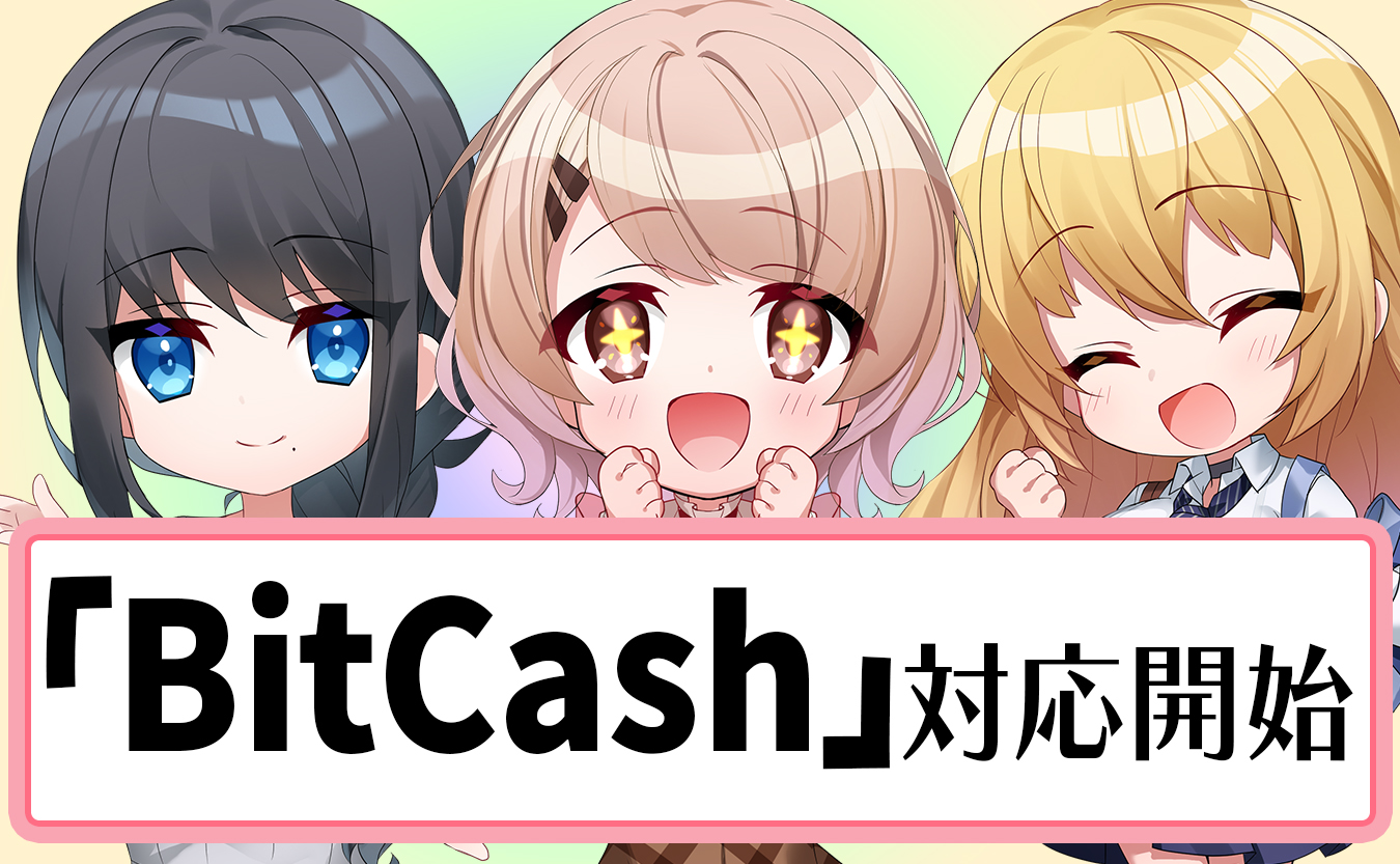 マルチバースラブ - 運営情報